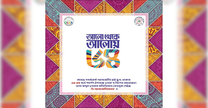 Government Laboratory High School Celebrates 64 Years of Excellence ...