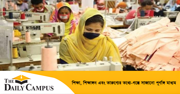 গভীর সংকটে বাংলাদেশের টেক্সটাইল ও গার্মেন্টস শিল্প | The Daily Campus