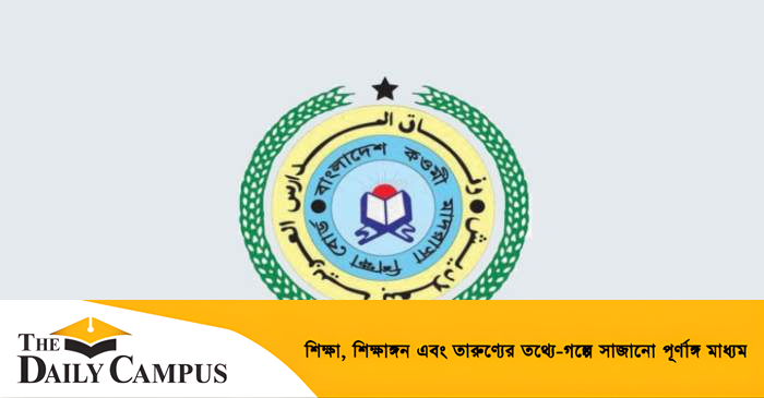 বেফাকের ফল প্রকাশ, ফযিলতে শীর্ষ ১০ মাদরাসা | The Daily Campus