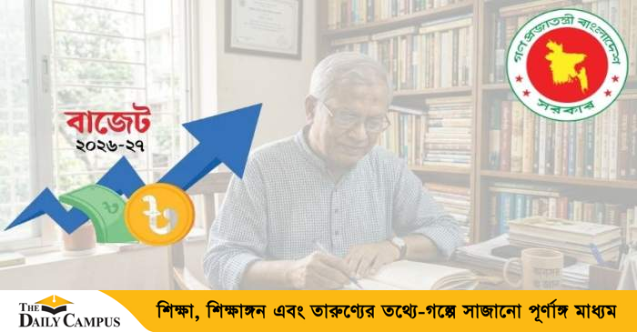 অবসর ও কল্যাণ ট্রাস্টের টাকা নিয়ে বড় সুখবর পাচ্ছেন শিক্ষকরা | The ...